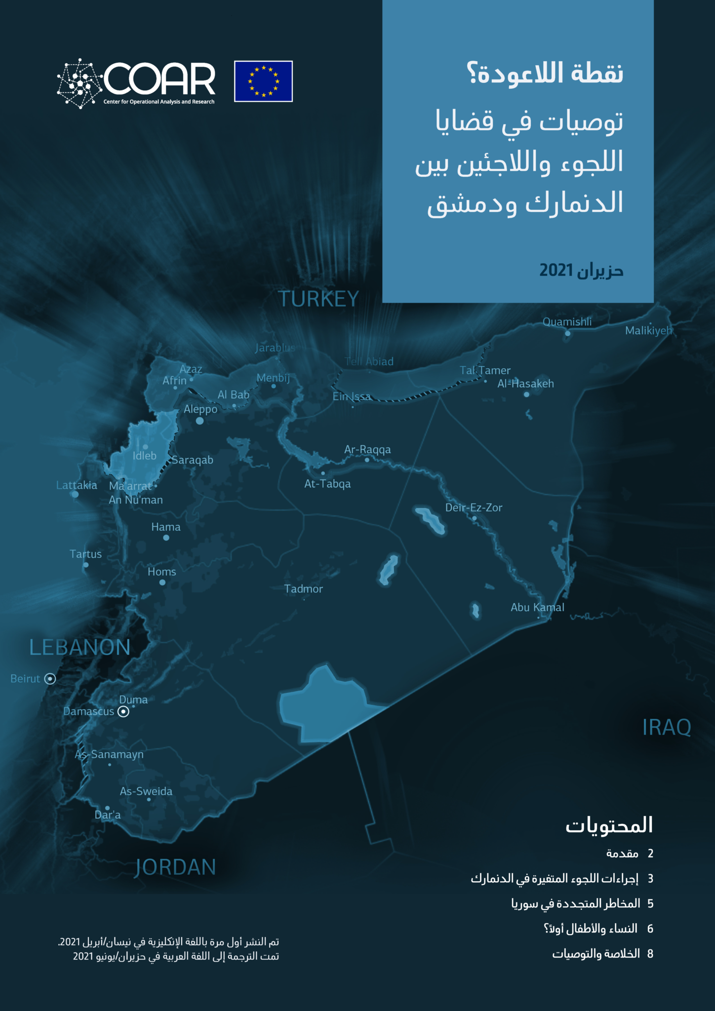 Wpcs Syria Coar